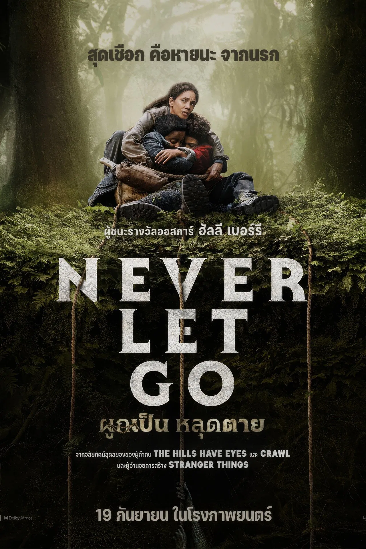 Never Let Go (2024) ผูกเป็น หลุดตาย | 25HD ดูหนังออนไลน์ฟรี 2025 หนัง ...